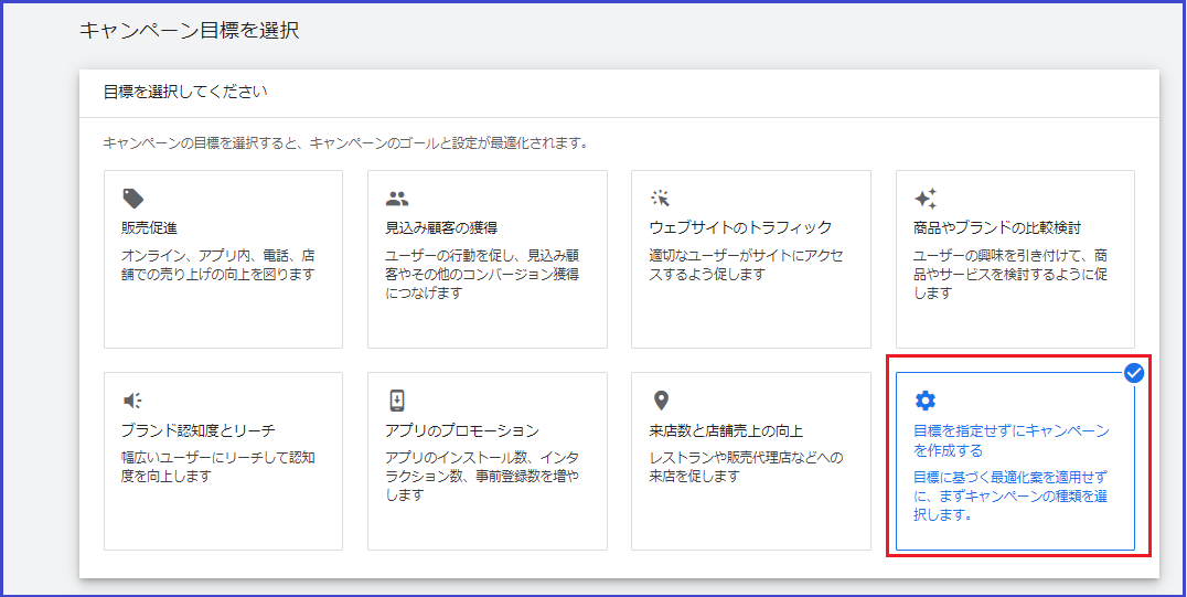 How To Create a Google Search Ad Campaign? (Complete Guide)