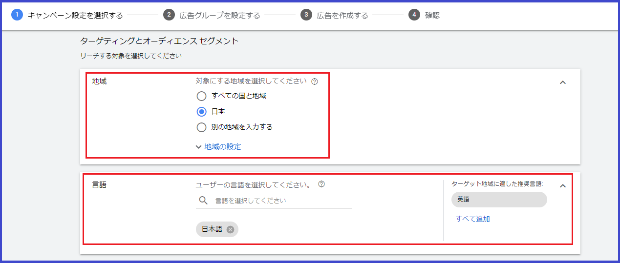 How To Create a Google Search Ad Campaign? (Complete Guide)