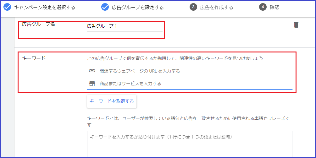 How To Create a Google Search Ad Campaign? (Complete Guide)